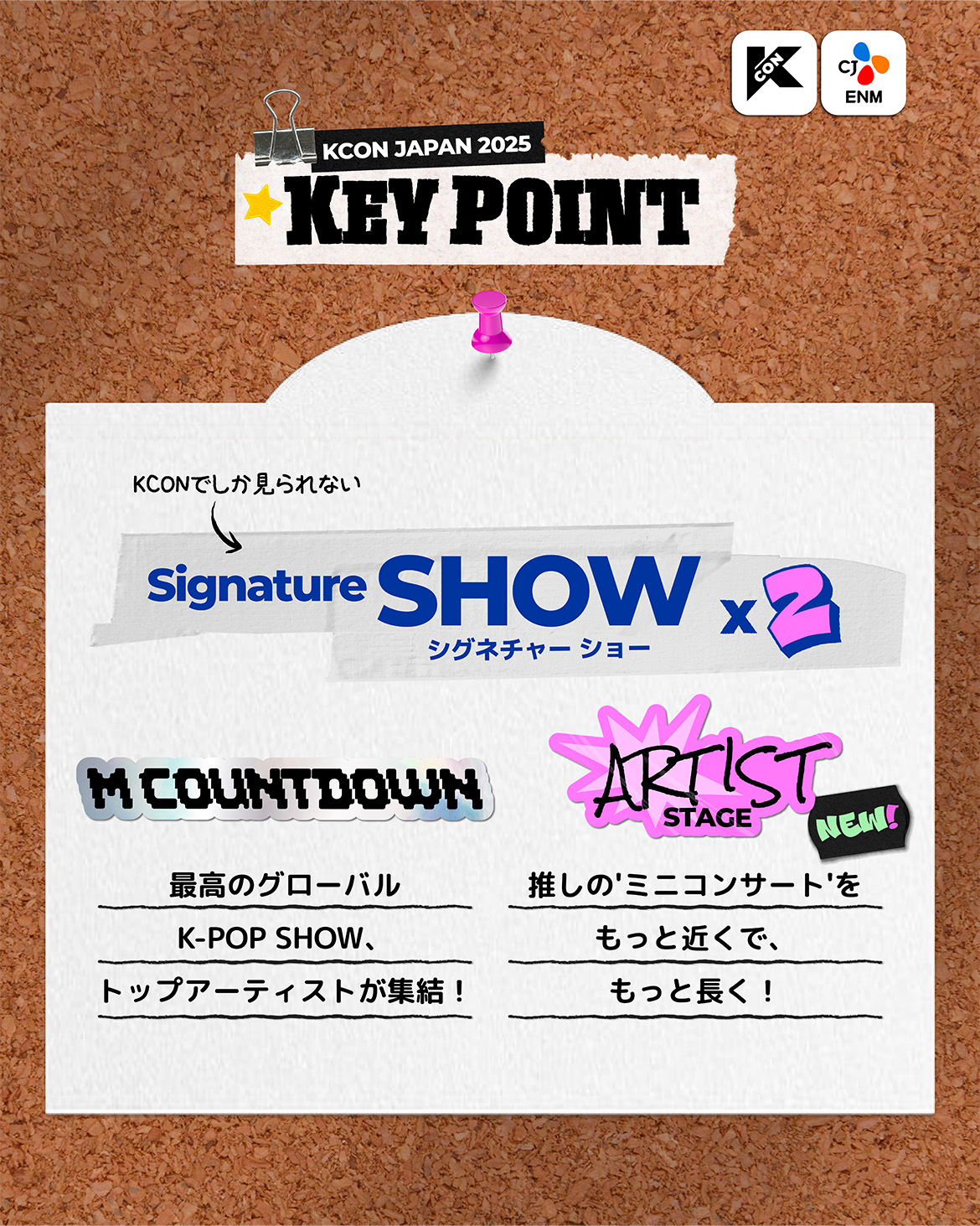 ABOUT | KCON JAPAN 2025 | MAY 9-11, Makuhari Messe